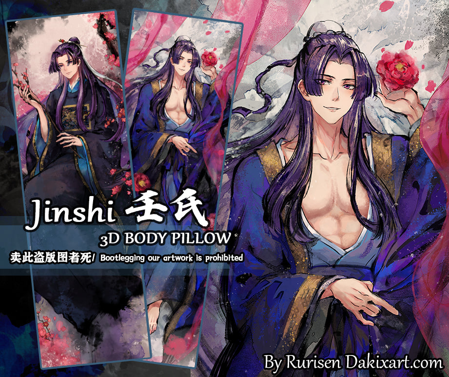 Jinshi Pillow Skin (3D Chest Available) – dakixart